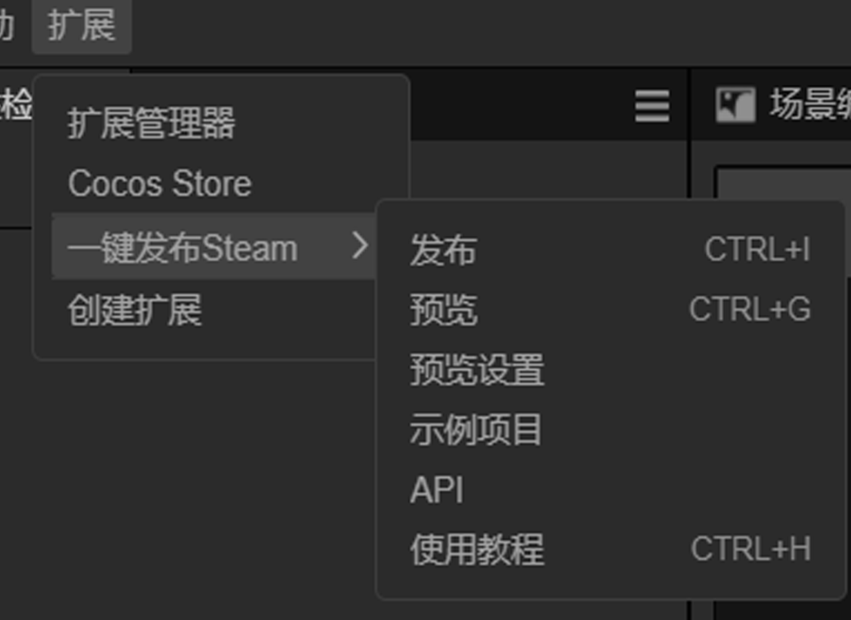 一键发布 STEAM/WINDOWS Pro